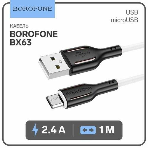 Borofone Кабель Borofone BX63, microUSB - USB, 2.4 А, 1 м, TPE оплётка, белый