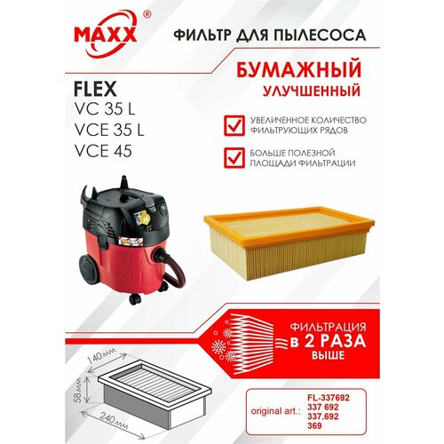 Фильтр бумажный улучшенный для пылесоса Flex VC 35 L, VCE 35 L, Flex VCE 45 (337.692 369.799)
