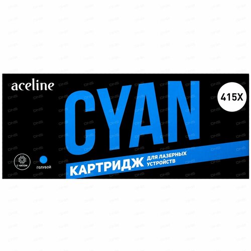 Картридж лазерный Aceline NS-W2031X (415X) голубой, с чипом, для HP LaserJet Pro M454, MFP M479