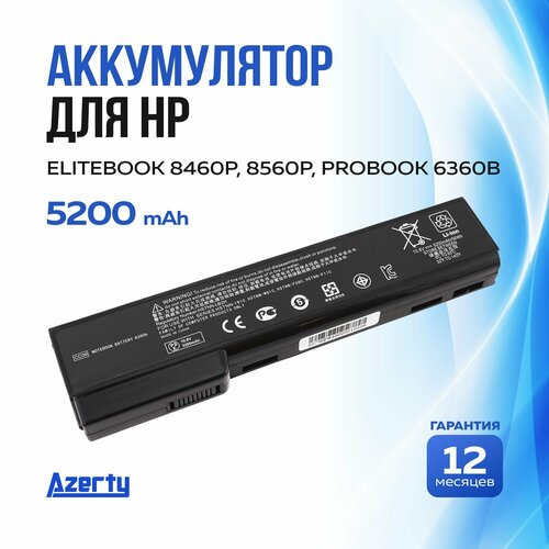 Аккумулятор QK642AA для HP ProBook 6460B / EliteBook 8460P (CC06X, BB09, HSTNN-I90C)