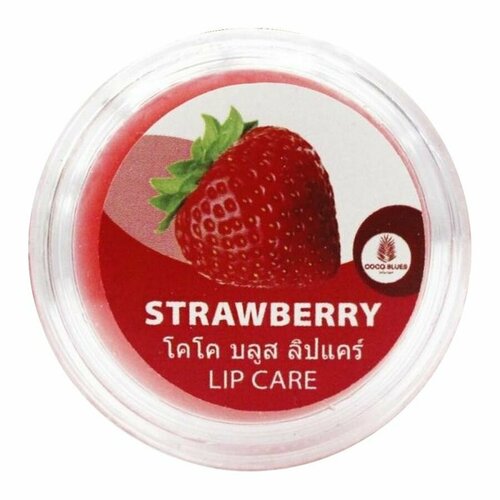 Coco Blues Бальзам для губ Клубника / Lip Care Strawberry, 5 мл, 2 штуки