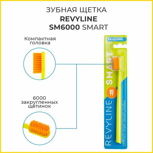 Зубная щетка Revyline SM6000 Smart, мягкая, салатовая, Ревилайн