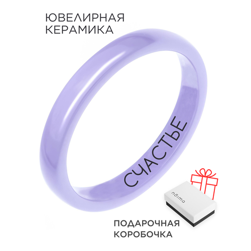 Кольцо Noima Счастье, размер 16.5, фиолетовый