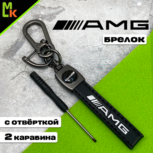Брелок Mashinokom, гладкая фактура, Mercedes, черный, белый