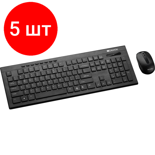 Комплект 5 наб, Набор клавиатура+мышь Canyon SET-W4 (CNS-HSETW4-RU)