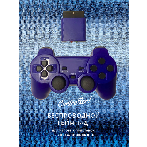 Беспроводной геймпад, джойстик Wireless, для игровой приставки Sony Playstation 2 и ПК, синий