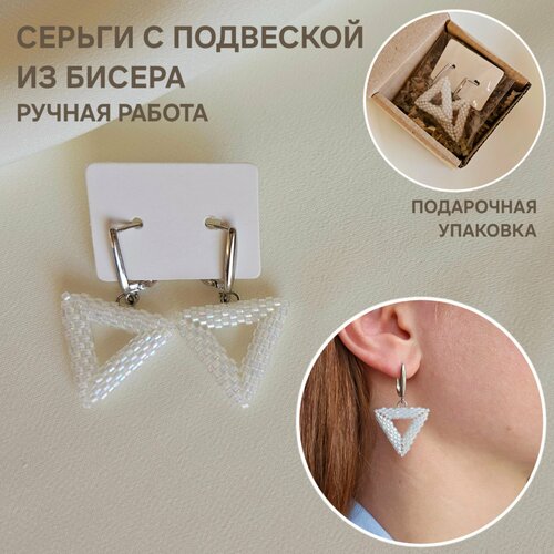 Серьги с подвесками MARLLE, бисер, белый