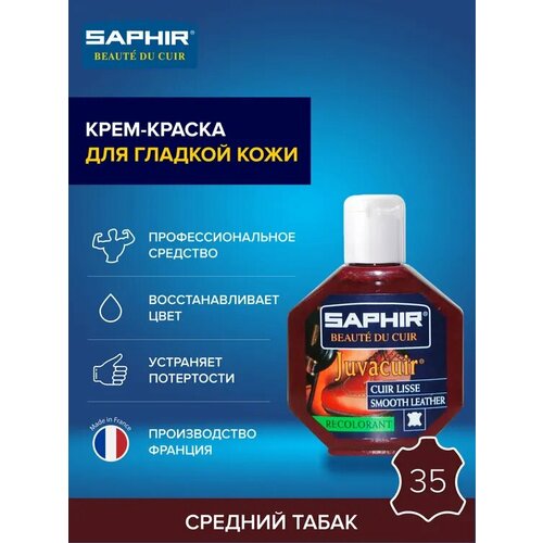 Красно-коричневый крем восстановитель для кожи Saphir Juvacuir