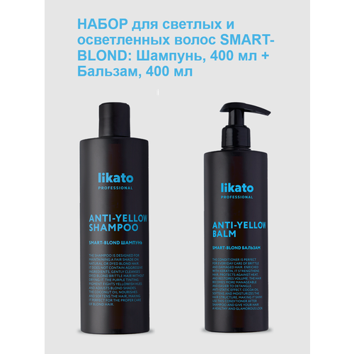Набор для светлых и осветленных волос SMART-BLOND: шампунь, 400 мл + бальзам, 400 мл