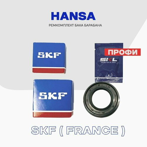 Ремкомплект бака для стиральной машины HANSA 1023392 "Профи" - сальник 37x66x9,5/12 + смазка, подшипники SKF 6205ZZ, 6206ZZ