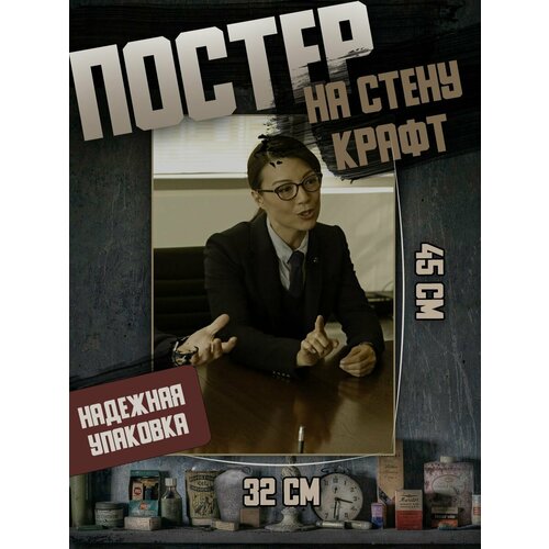 Плакат на стену 32х45 сериал Агенты Щ. И. Т.