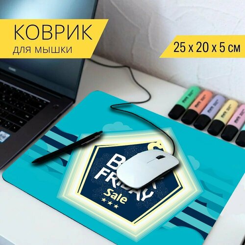 Коврик для мыши с принтом "Черная пятница, наклейка формы пентагон, распродажа" 25x20см.