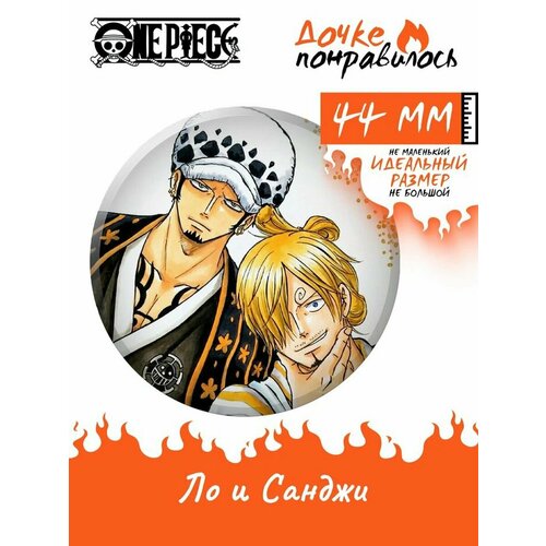 Значки на рюкзак аниме One Piece Ло и Санджи