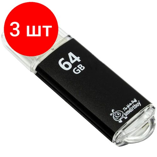 Комплект 3 шт, Память Smart Buy "V-Cut" 64GB, USB 2.0 Flash Drive, черный (металл. корпус )