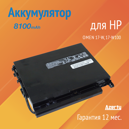 Аккумулятор PF06XL для HP Omen 17-W / 17-W100 (853294-855, 853294-850)