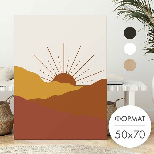 Плакат Постер 50х70 без рамки "Яркий восход солнца" для интерьера