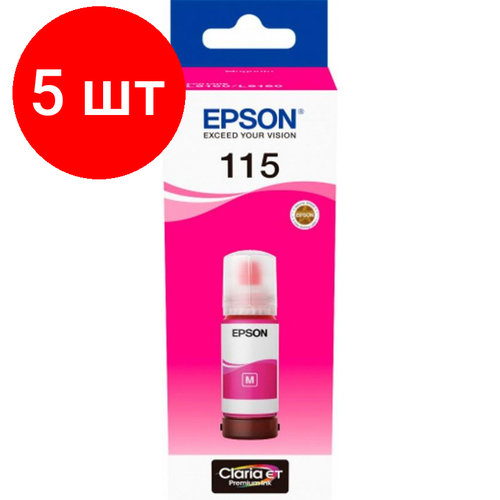 Комплект 5 штук, Чернила Epson 115 C13T07D34A пур. для L8160/L8182