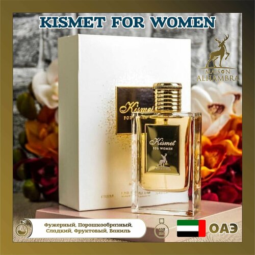 Женский Арабский парфюм Kismet For Women, Maison Alhambra, 100 мл