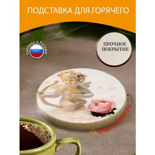 Подставка под горячее "Ангел любви, ангел, amor" 10 см. из блого мрамора