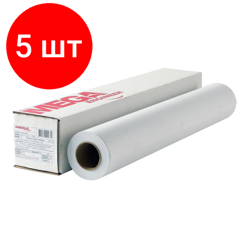 Комплект 5 рул, Бумага широкоформатная ProMEGA engineer InkJet 70г 594ммх45м 50.8мм