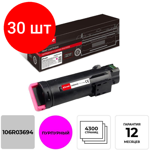 Комплект 30 штук, Тонер-картридж комус 106R03694 пур. пов. емк. для Xerox Phaser 6510/6515