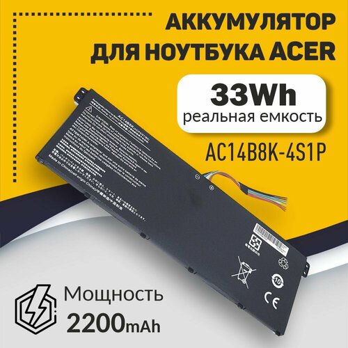 Аккумуляторная батарея для ноутбука Acer Aspire V13 (AC14B8K-4S1P) 15.2V 33Wh OEM черная