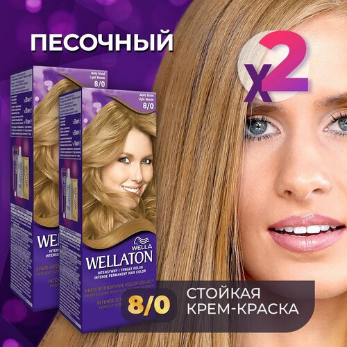 WELLATON Стойкая крем краска для волос 8/0 Песочный, 110 мл - 2 шт