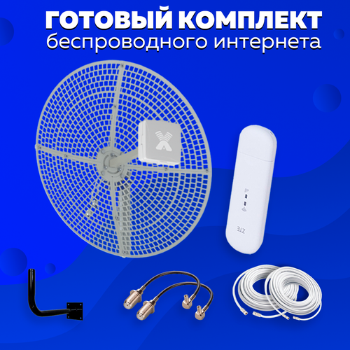 Комплект Интернета Антэкс VIKA-27 4G USB Модем + LTE MiMO Антенна + WiFi Роутер подходит Любой Безлимитный Интернет Тариф и Любая Сим карта