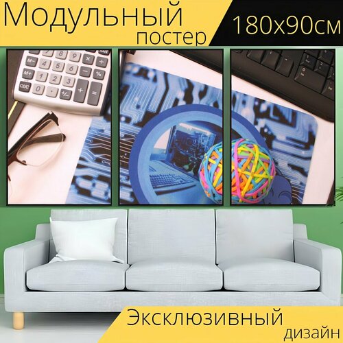Модульный постер "Электронная торговля, технология, офис" 180 x 90 см. для интерьера