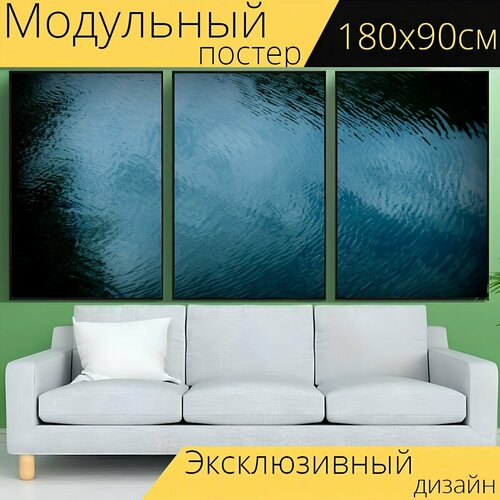 Модульный постер "Рябь, озеро, вода" 180 x 90 см. для интерьера