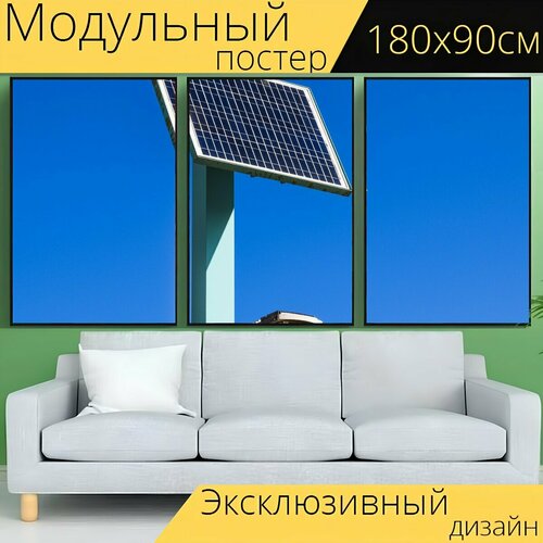 Модульный постер "Панель солнечных батарей, фотоэлектрический, освещение" 180 x 90 см. для интерьера