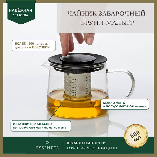 Essentea / Чайник стеклянный "Брунн" с заварочной колбой для чая, 600 мл