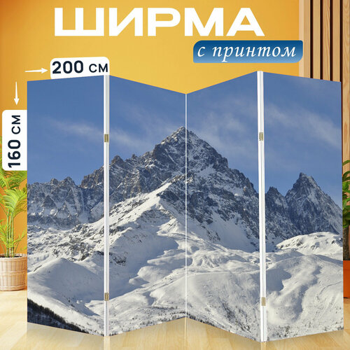 Ширма перегородка с принтом "Горы, альпы, снег" на холсте - 200x160 см. для зонирования, раскладная