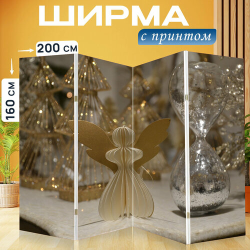 Ширма перегородка с принтом "Рождество, украшение, золото" на холсте - 200x160 см. для зонирования, раскладная