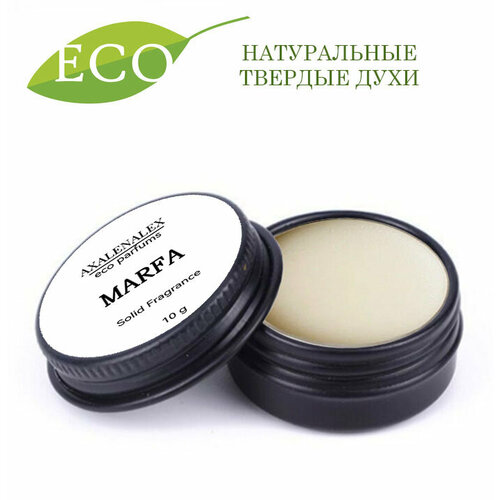"Marfa" Мемо, Натуральные твердые эко-духи/сухие духи, 10 грамм