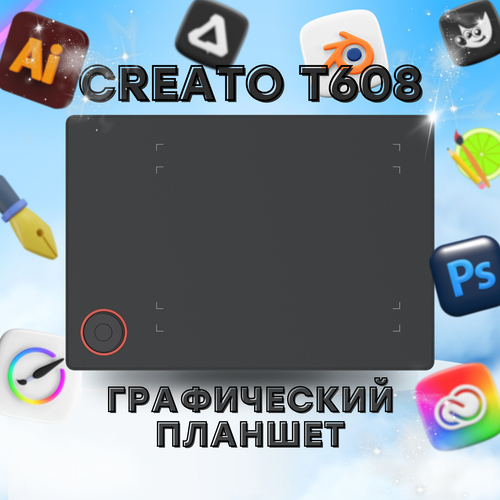 Графический планшет Creato T608