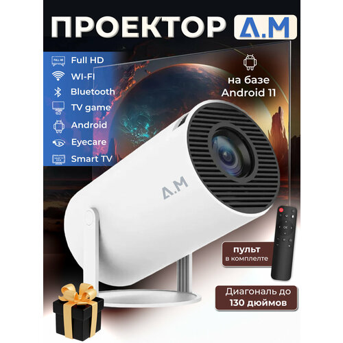 Мини проектор домашний кинотеатр Android Wi-Fi Full HD HDMI HY300