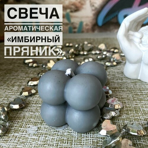 Свеча ароматическая Имбирный пряник фигурная