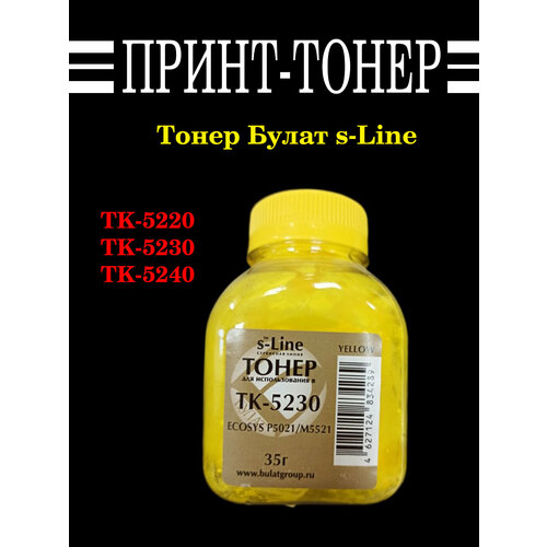 Тонер булат s-Line TK-5230 P5021 (желтый) 35 гр