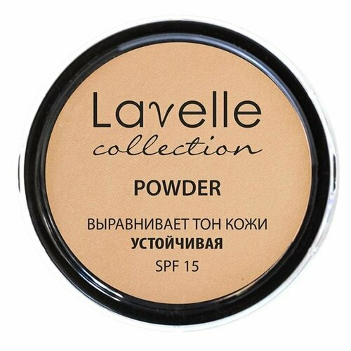 Пудра компактная устойчивая SPF-15 Powder LavelleCollection тон 03 бежевый (комплект из 7 шт)