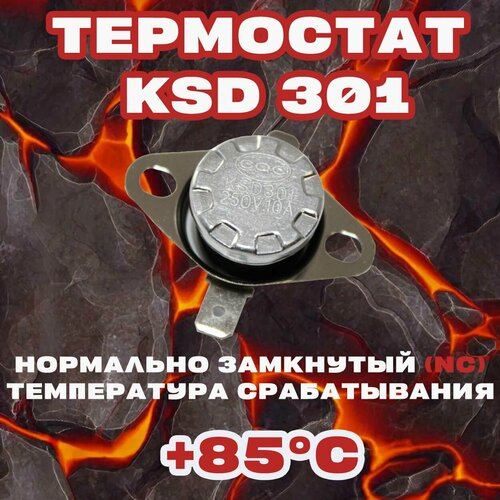 Термостат Нормально замкнутый (NC) KSD 301 85C 250В 10A Для нагревательного оборудования