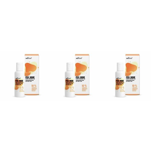 Белита Обновляющий пилинг для лица и шеи Peel Home 10% гликолевая, миндальная, молочная кислоты, 50 мл, 3 шт