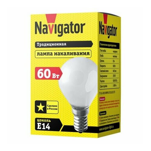 Лампа накаливания NAVIGATOR 60Вт E14 230В 640Лм матовый шар