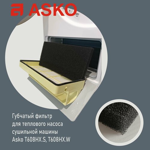 Фильтр для сушильных машин ASKO T608HX. S, T608HX. W