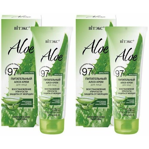 Питательный крем для лица ALOE 97% "Восстановление упругости, защита от морщин", 50 мл. 2 шт