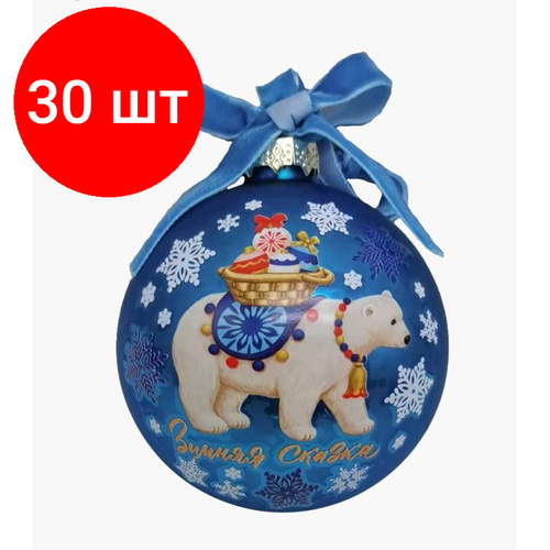 Комплект 30 штук, Новогоднее украшение подвесное из стекла Шар синий с медведем 8см арт.91845