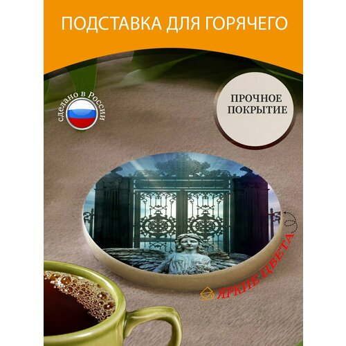 Подставка под горячее "Ангел, ворота, врата рая" 10 см. из блого мрамора