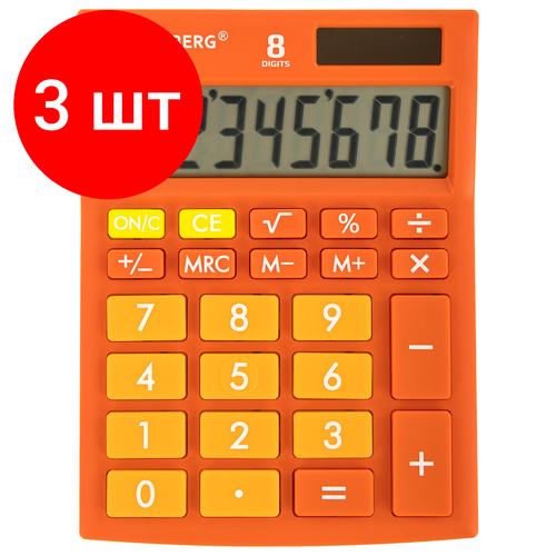 Комплект 3 шт, Калькулятор настольный BRAUBERG ULTRA-08-RG, компактный (154x115 мм), 8 разрядов, двойное питание, оранжевый, 250511