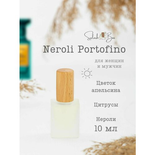 Neroli Portofinо духи стойкие