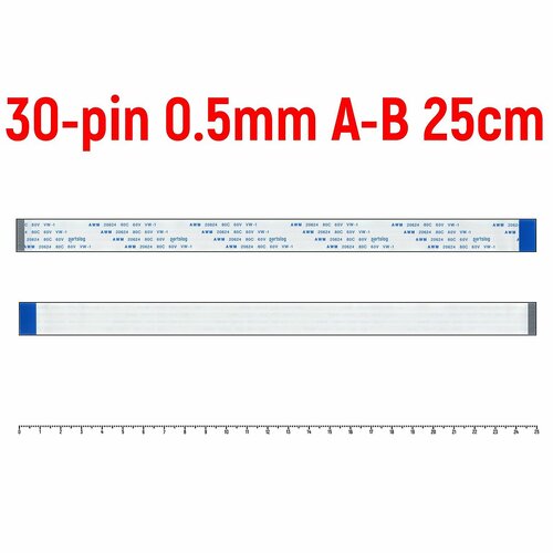 Шлейф FFC 30-pin Шаг 0.5mm Длина 25cm Обратный A-B